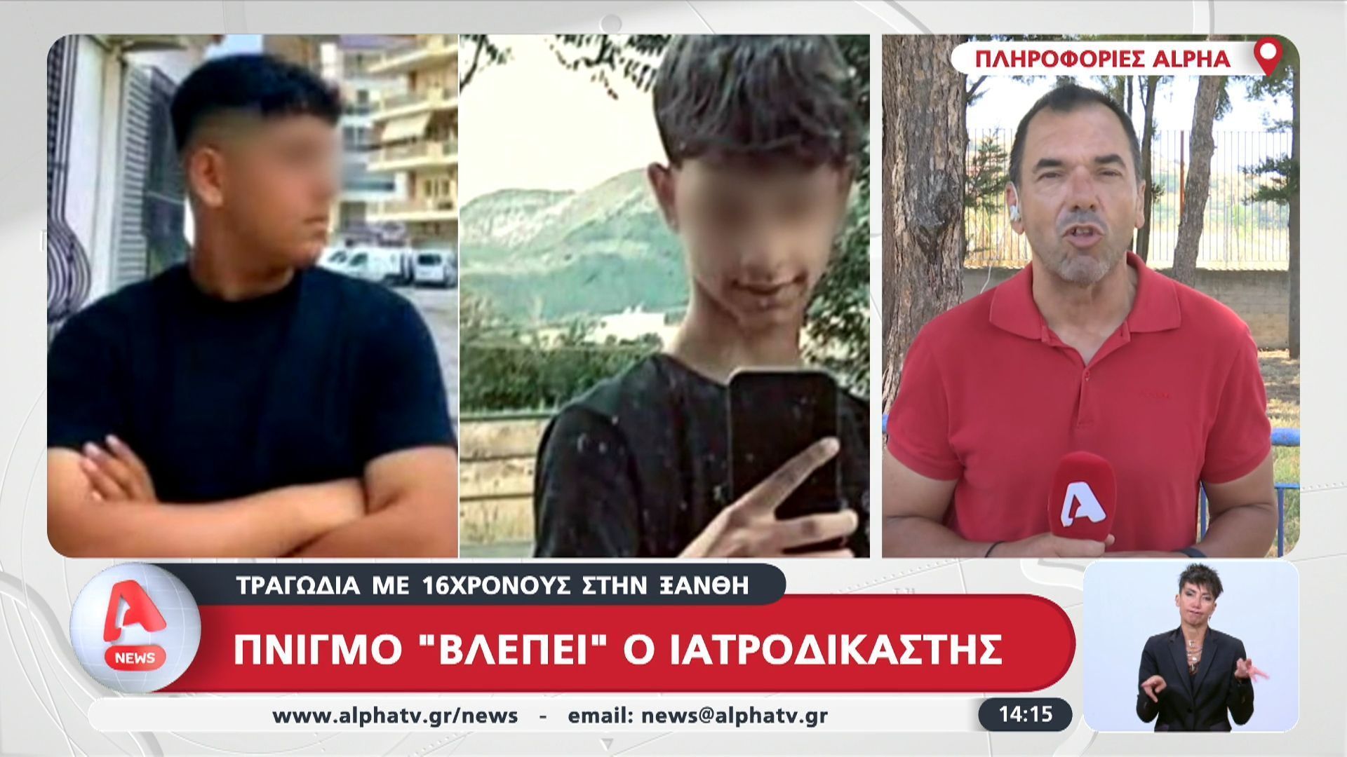 Ξάνθη: Πνιγμό "δείχνει" η ιατροδικαστική εξέταση για τον θάνατο των δύο ...