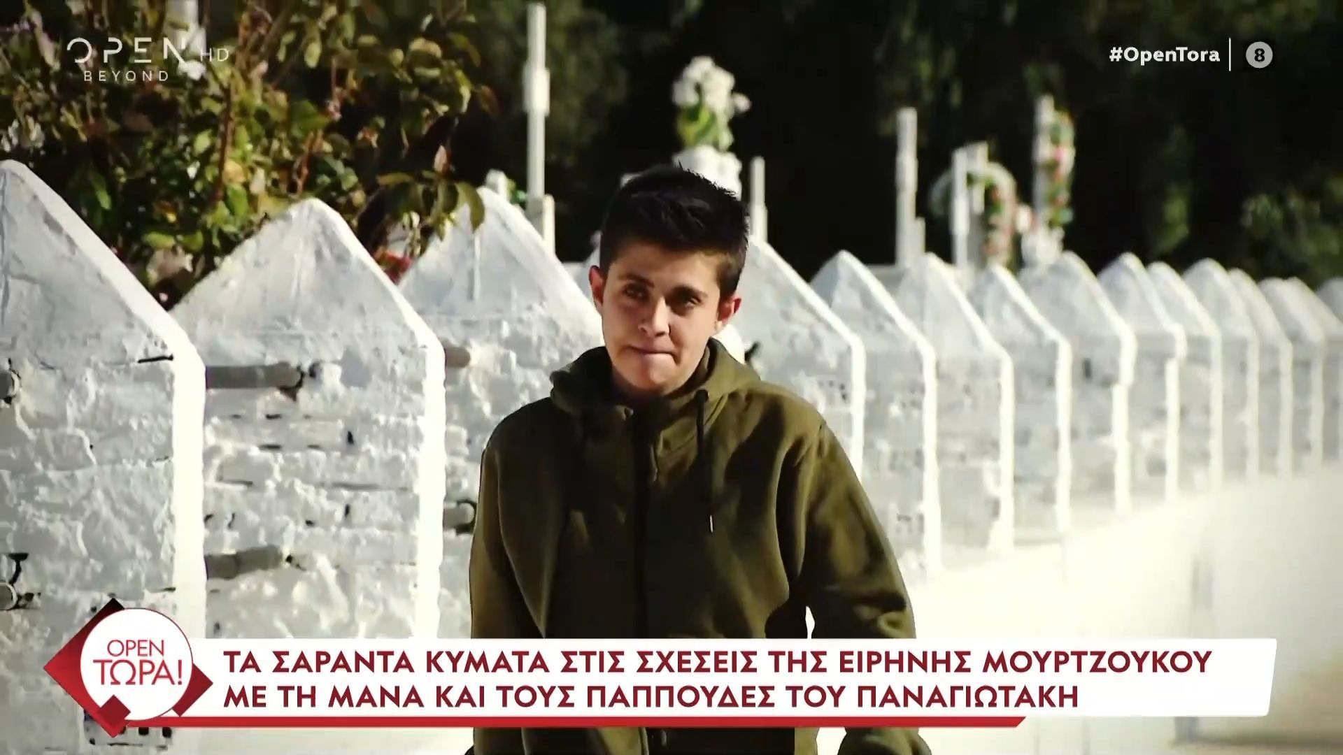 Ει. Μουρτζούκου: Τα σαράντα κύματα στις σχέσεις της με τη μάνα & τους ...