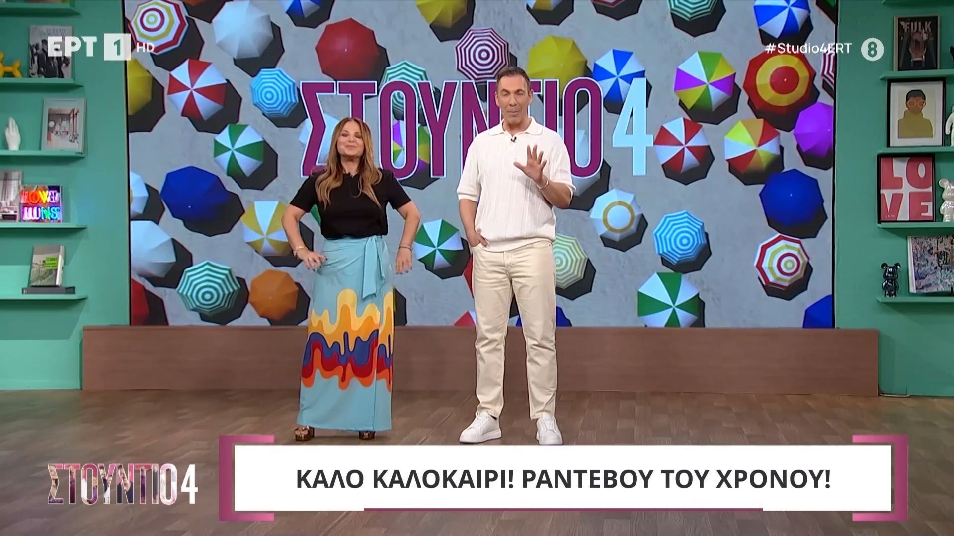 Καλό καλοκαίρι από Νάνσυ & Θανάση: «Χάρη σε 'σας θα είμαστε και του ...