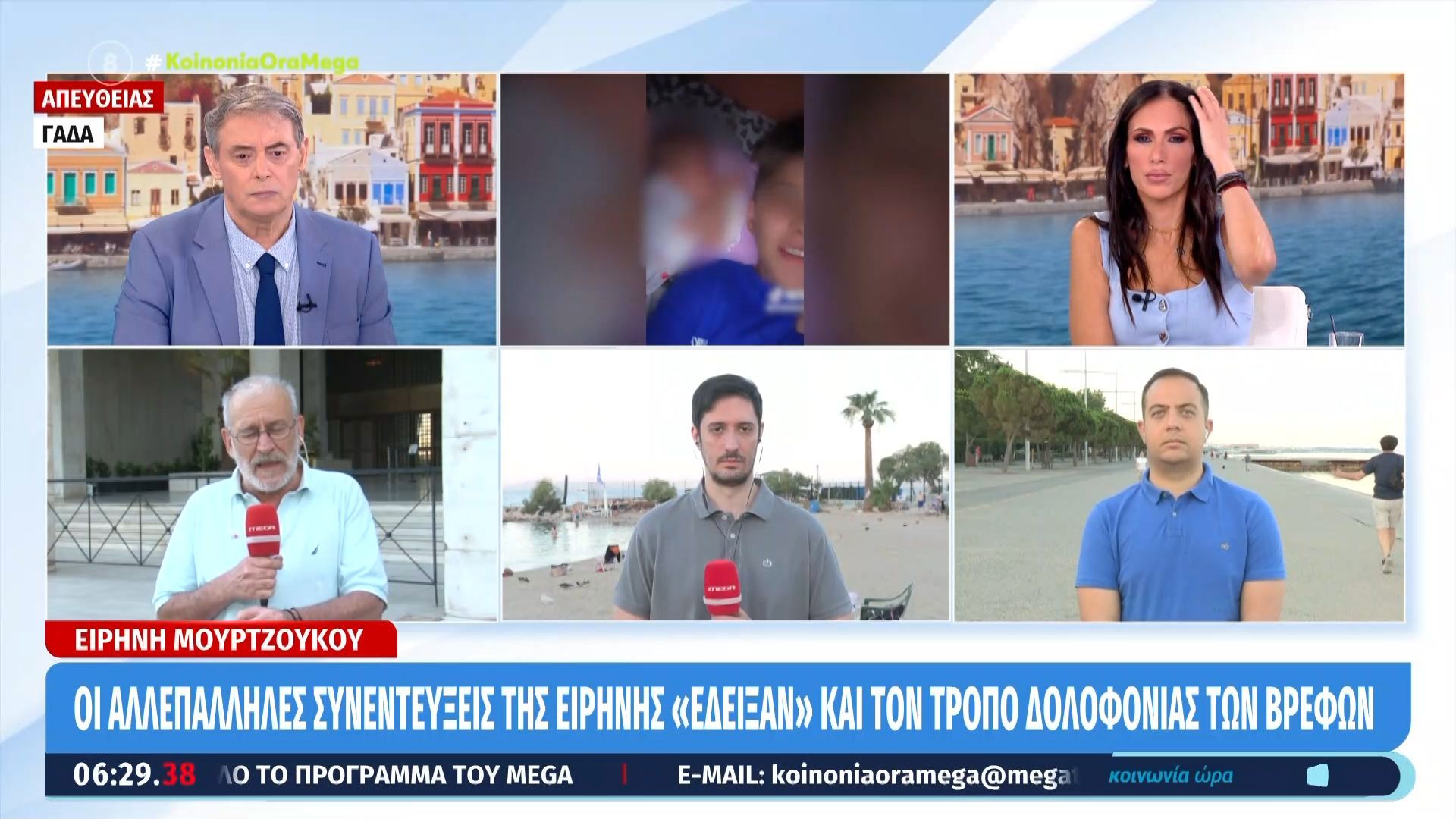 Ειρήνη Μουρτζούκου: Με σκυμμένο το κεφάλι & αλεξίσφαιρο γιλέκο ...