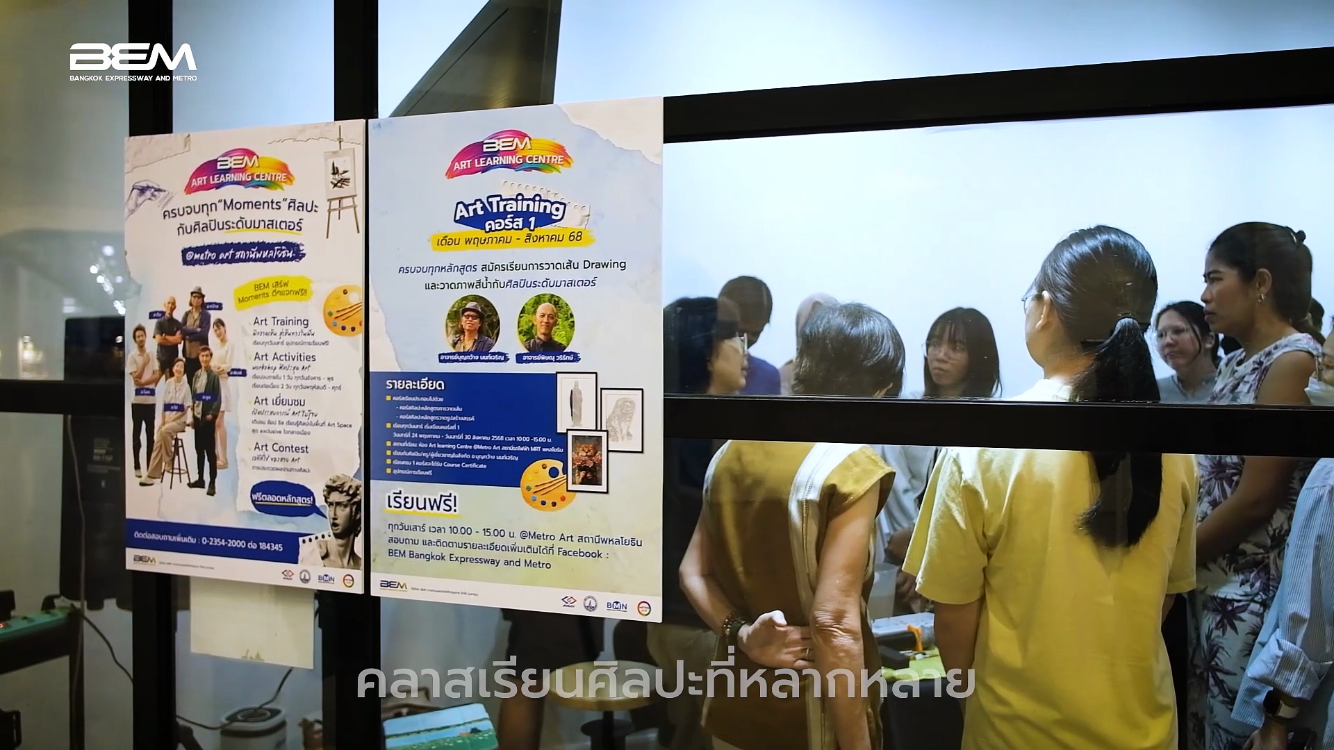 BEM ผนึกศิลปินสีน้ำระดับโลก ปรับโฉม BEM Art Learning Centre ใต้ MRT พหลโยธิน