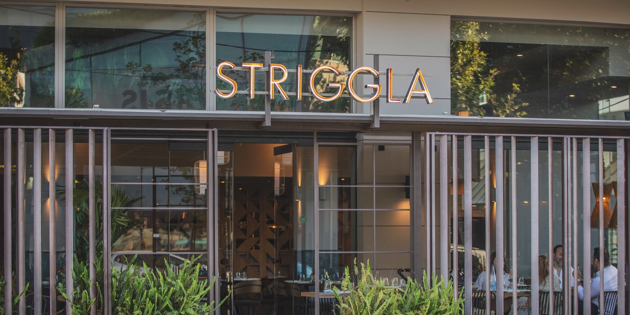 Striggla: Αναπάντεχη ελληνική νοστιμιά από τον σεφ Θωμά Μάτσα ...