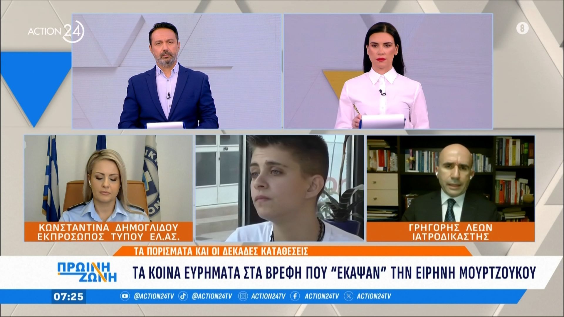 Υπόθεση Ε. Μουρτζούκου: Τα κοινά ευρήματα στα βρέφη που «έκαψαν» την ...