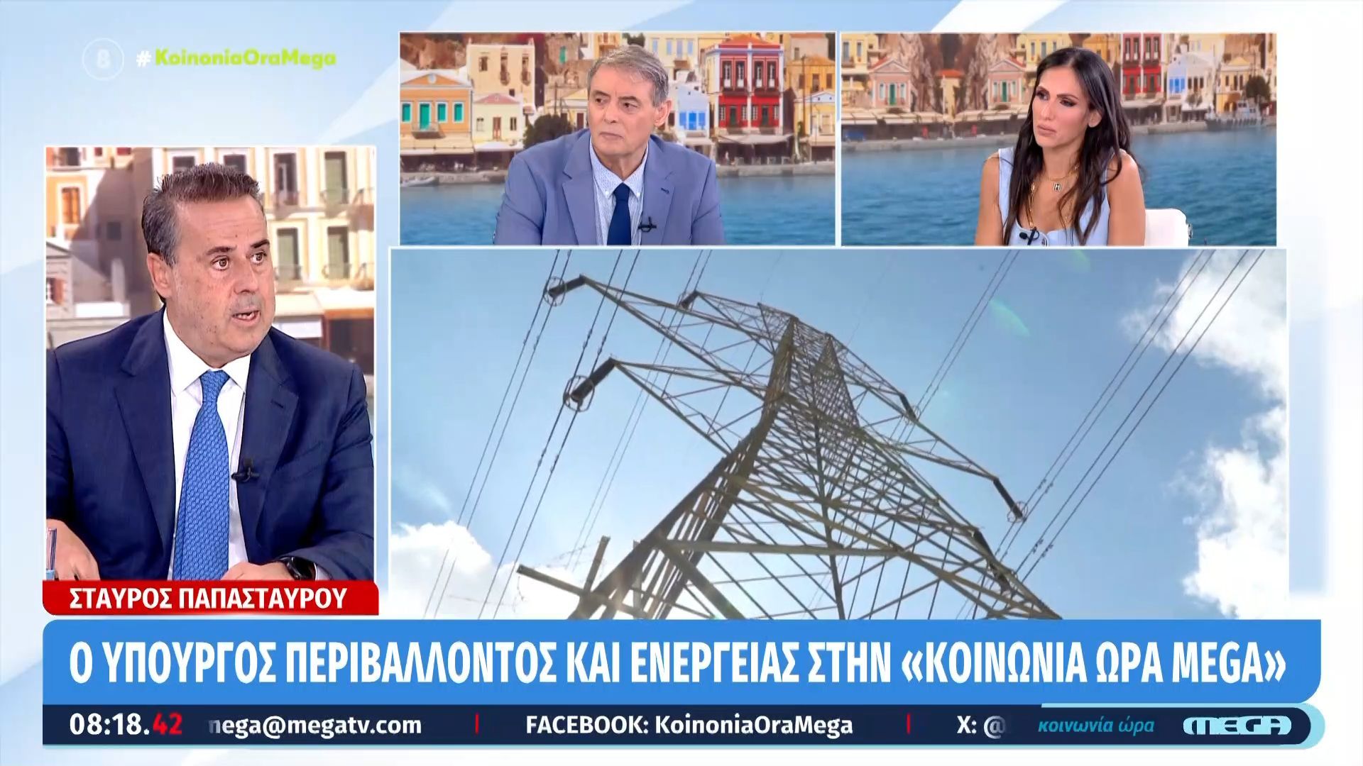 Στ. Παπασταύρου: Το κόστος ρεύματος στην περιοχή μας είναι υπερδιπλάσιο ...