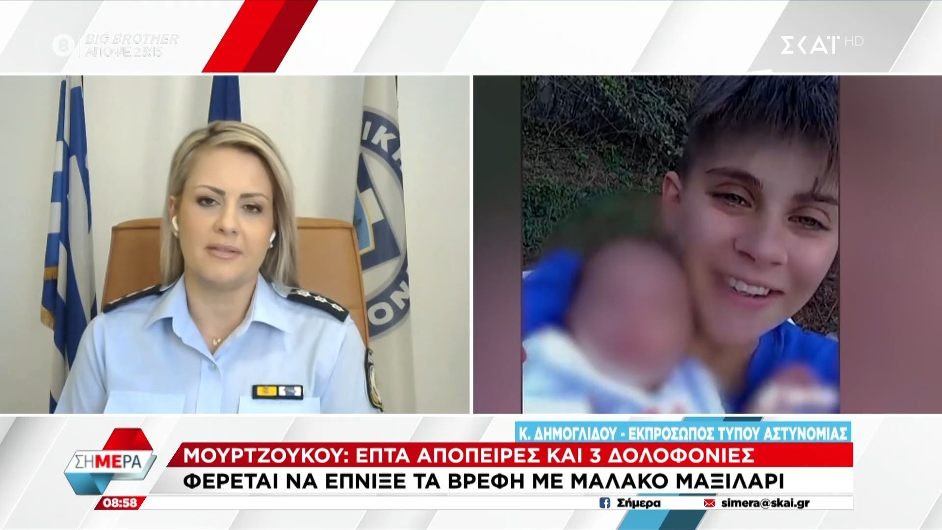 Κ. Δημογλίδου: «Βλέπαμε ένα κοινό στις υποθέσεις, που ήταν η κατηγορούμενη»