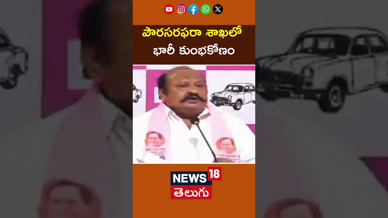 Gangula Kamalakar Comments on Scam in Civil Supply Department in ...