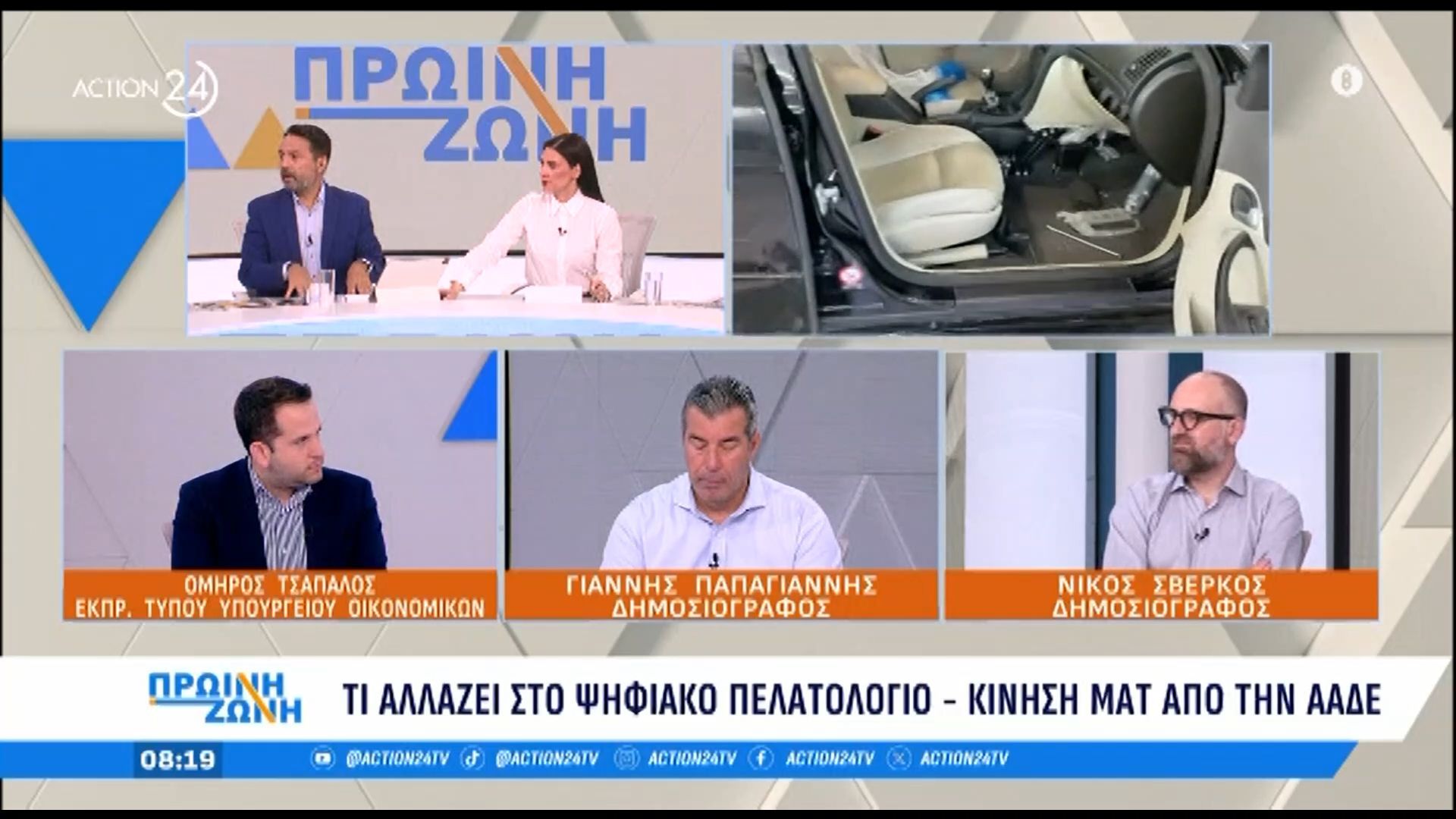 Τι αλλάζει στο ψηφιακό πελατολόγιο - Κίνηση ματ από την ΑΑΔΕ