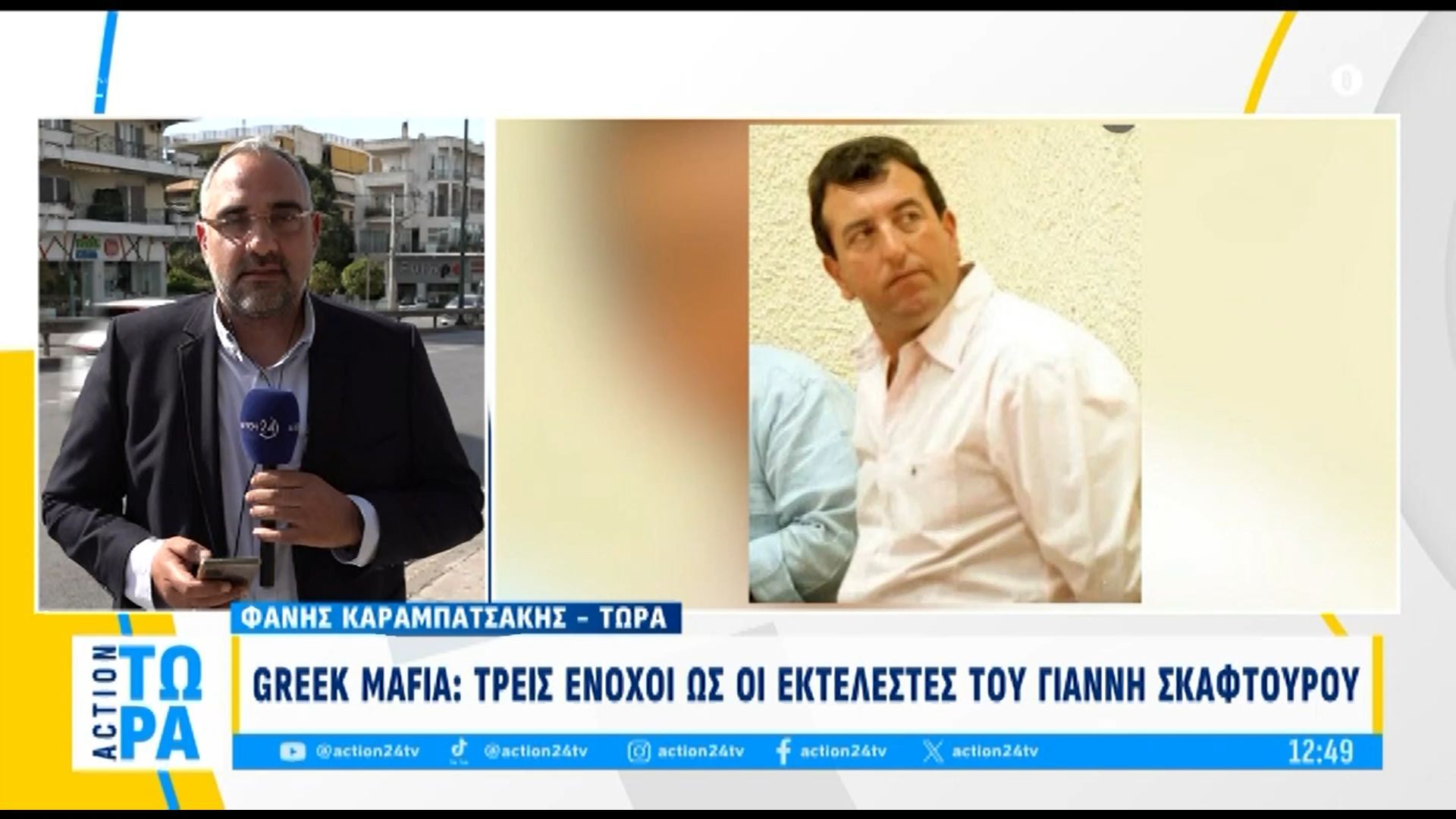 Σκούρτα Βοιωτίας: Τρεις οι ένοχοι για την εκτέλεση του Γ. Σκαφτούρου