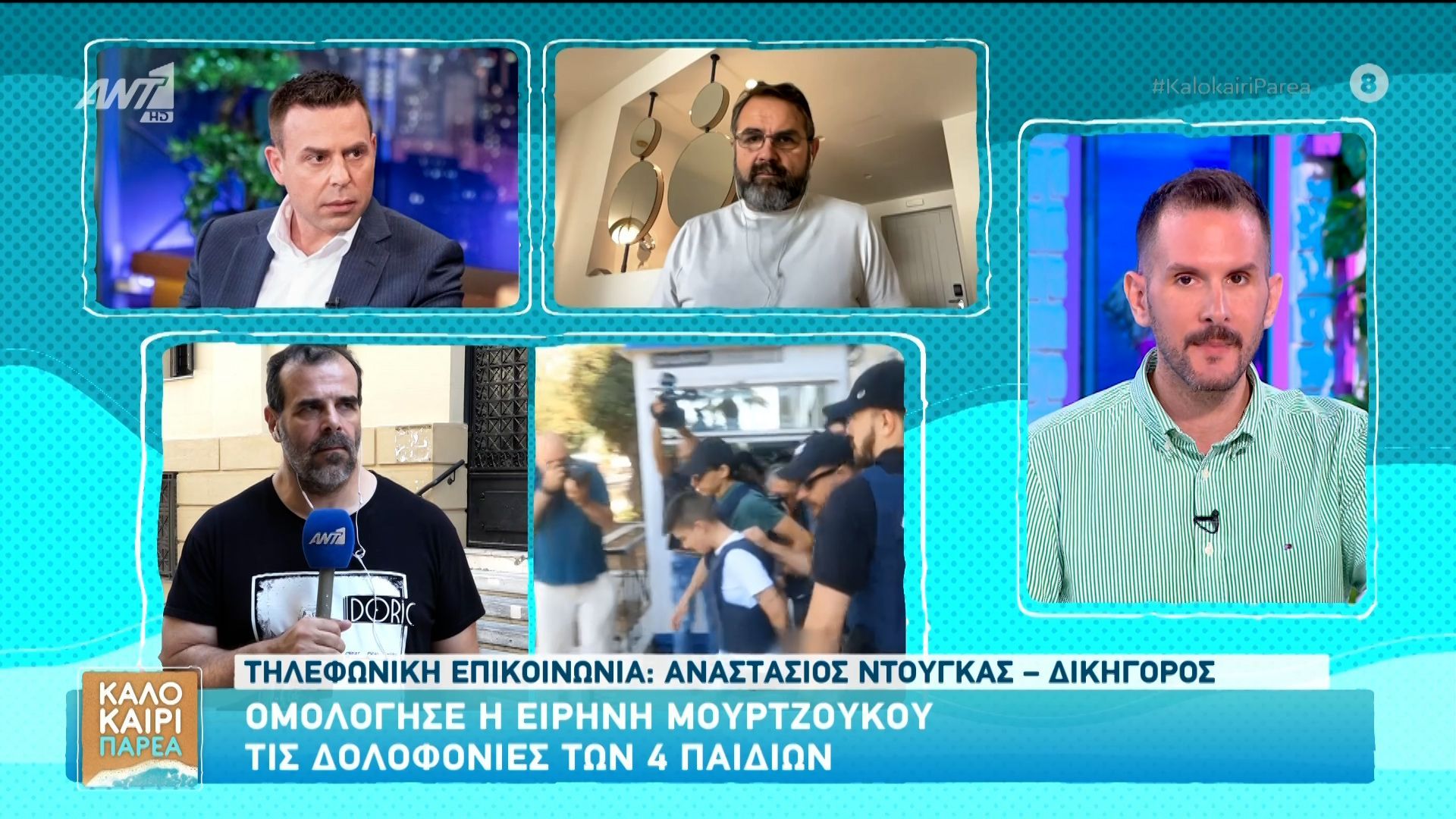 Υπόθεση Ε. Μουρτζούκου: Οι Αναστάσιος Ντούγκας και Σταύρος Μπαλάσκας ...