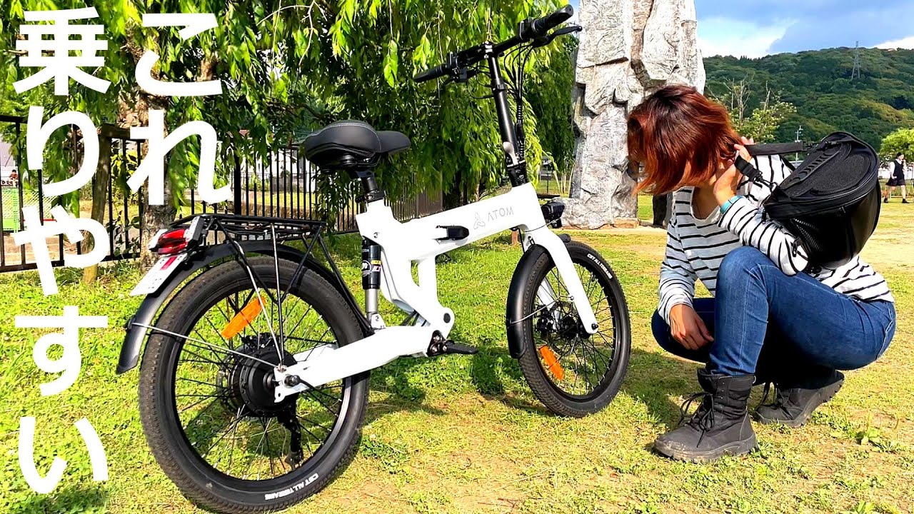 【免許不要の原付バイク】歩道も走れる！ペダルのないフル電動自転車【ATOM Full eBike】