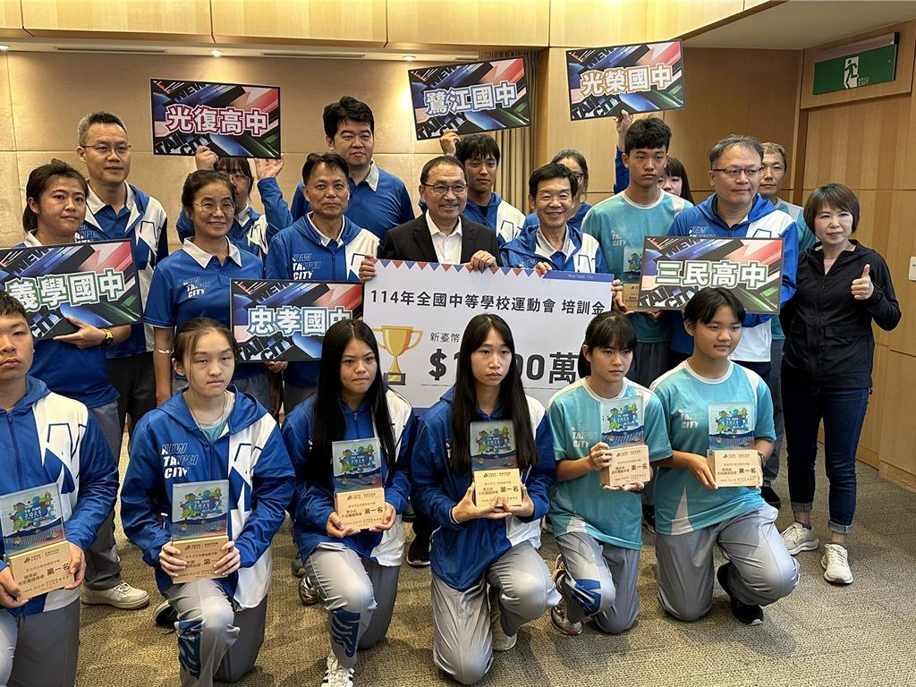 全中運新北狂掃382面獎牌！侯友宜親頒4300萬獎勵金