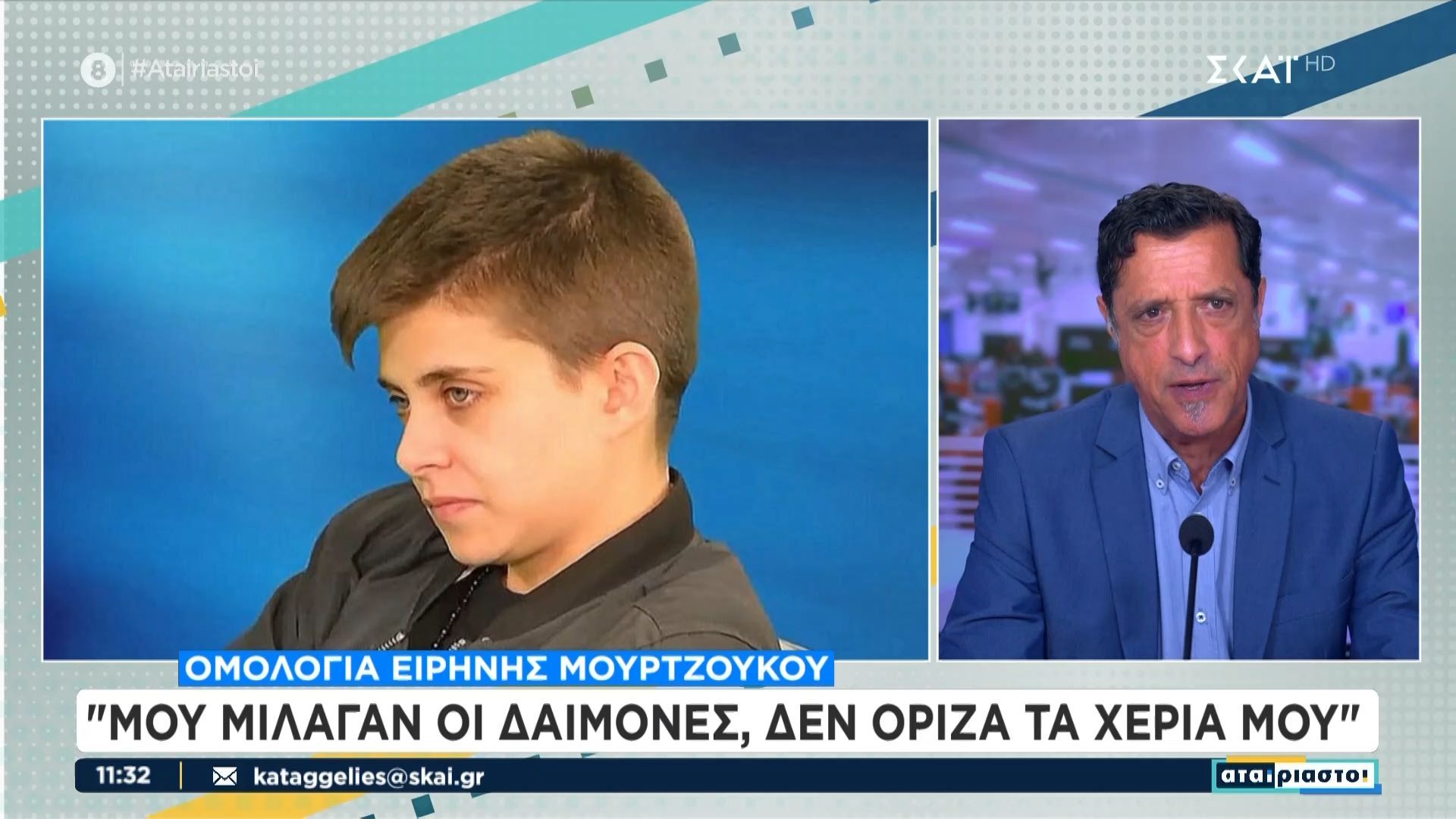 Ομολογία Μουρτζούκου: «Μου μίλαγαν οι δαίμονες, δεν όριζα τα χέρια μου»