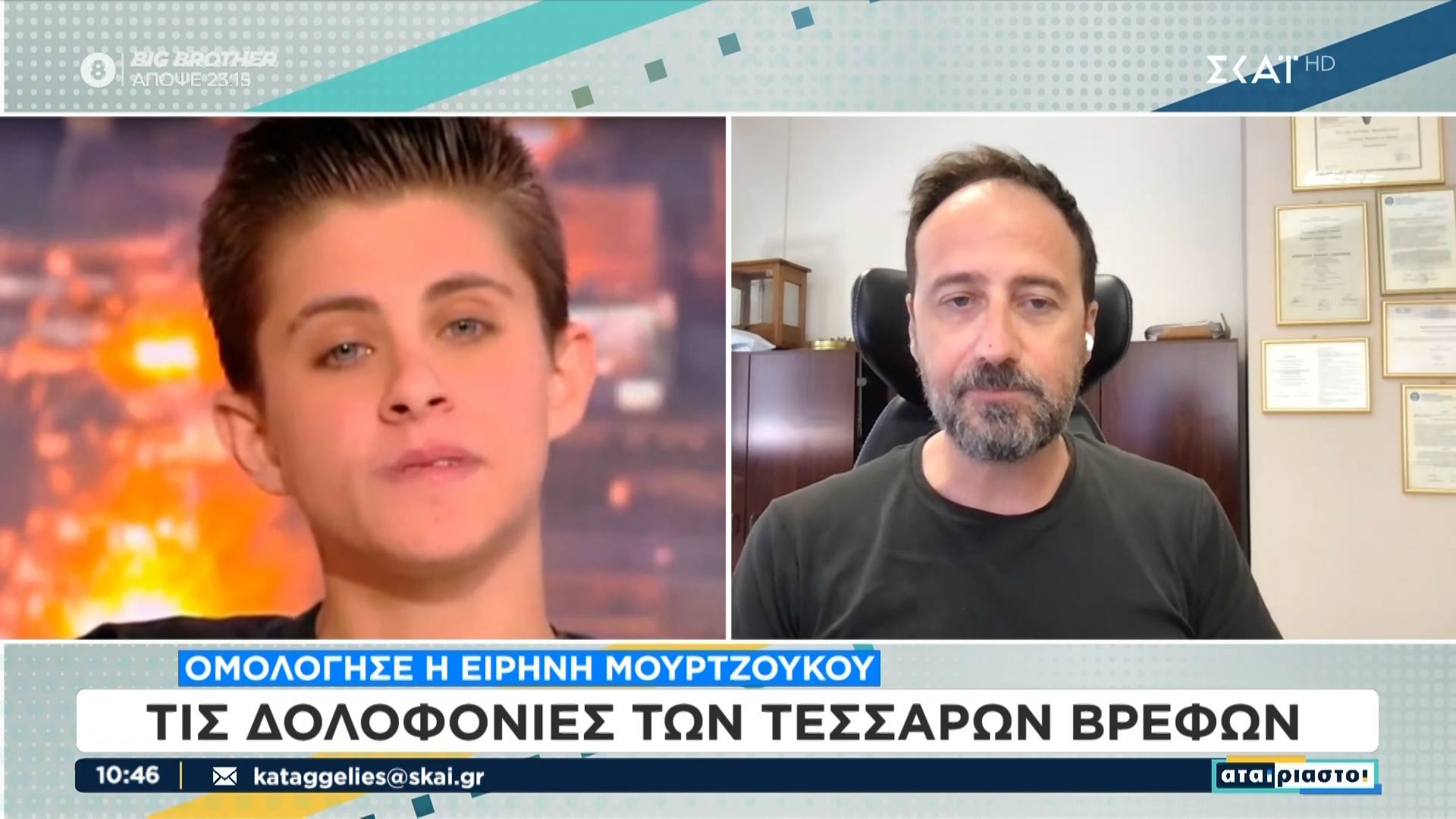 Δ. Γαλεντέρης: Πρέπει να είναι κάποιο μαξιλάρι η πανί ο τρόπος με τον ...