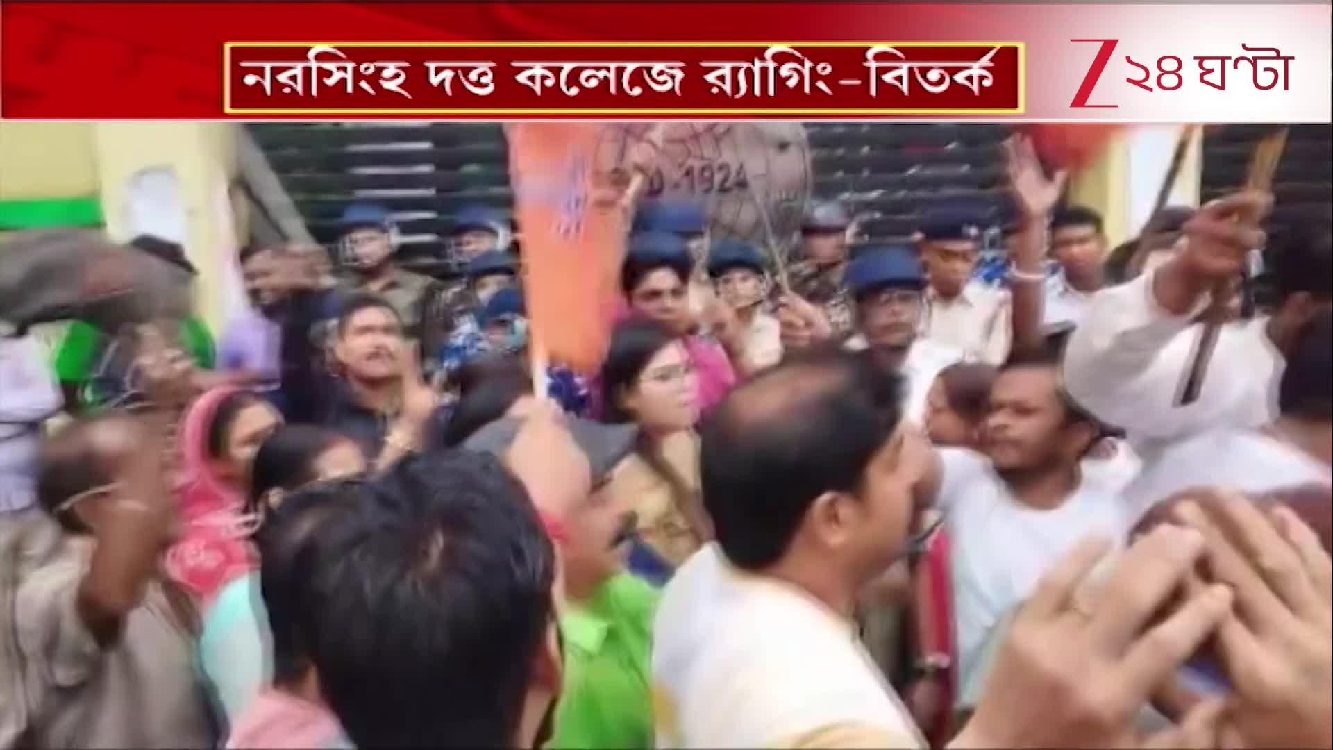 ND College Howrah | র‌্যাগিং বিতর্কে নরসিংহ দত্ত কলেজের সামনে বিজেপির ...