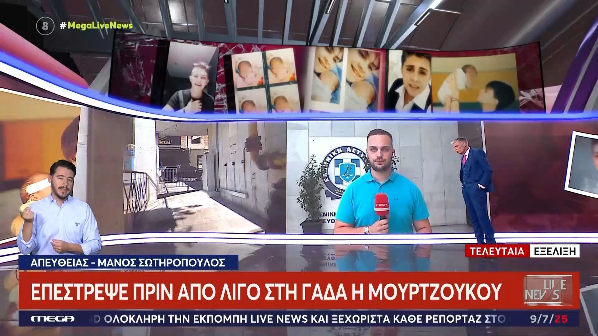 Επέστρεψε πριν από λίγο στην ΓΑΔΑ η Μουρτζούκου