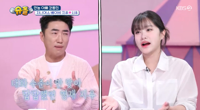 Jang Dong-min is worried that his daughter's language 1% is not at the ...
