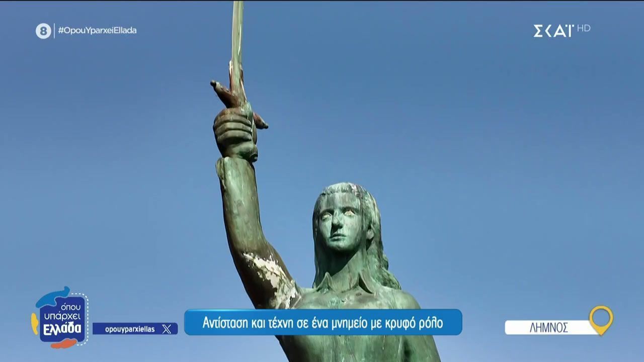Λήμνος: Η ηρωίδα Μαρούλα, ο σπουδαίος Λημνιός Ιπποκράτης Σαββούρας και ...