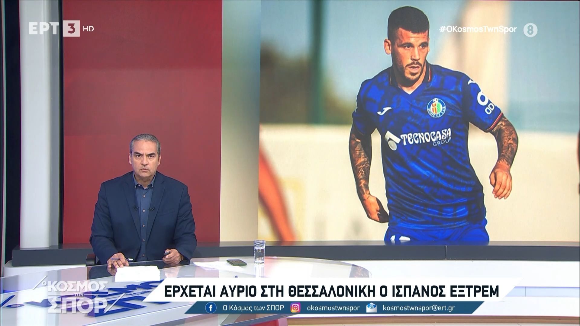 Συμφωνία του Άρη με Θέλτα για τον Πέρεθ - Ο ΟΦΗ ανακοίνωσε επίσημα τον ...