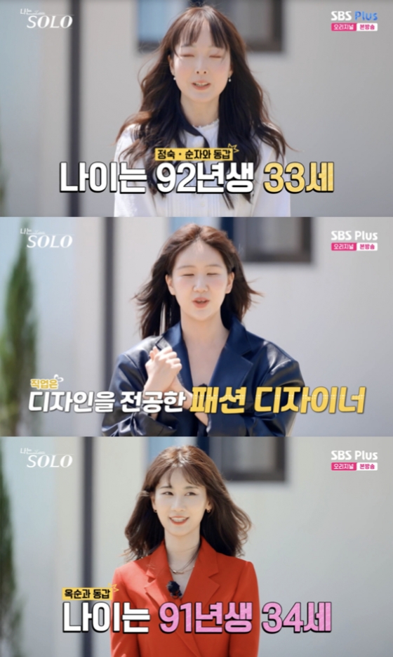 '7급 공무원' 27기 영식 "이상형=돈 많은 여자"..자기소개서 솔직 고백[나솔][★밤TView]