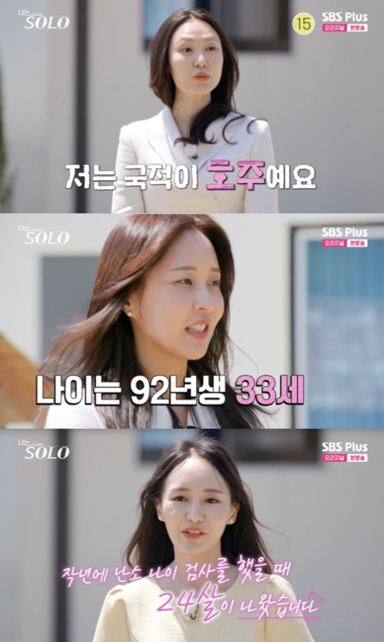 '7급 공무원' 27기 영식 "이상형=돈 많은 여자"..자기소개서 솔직 고백[나솔][★밤TView]