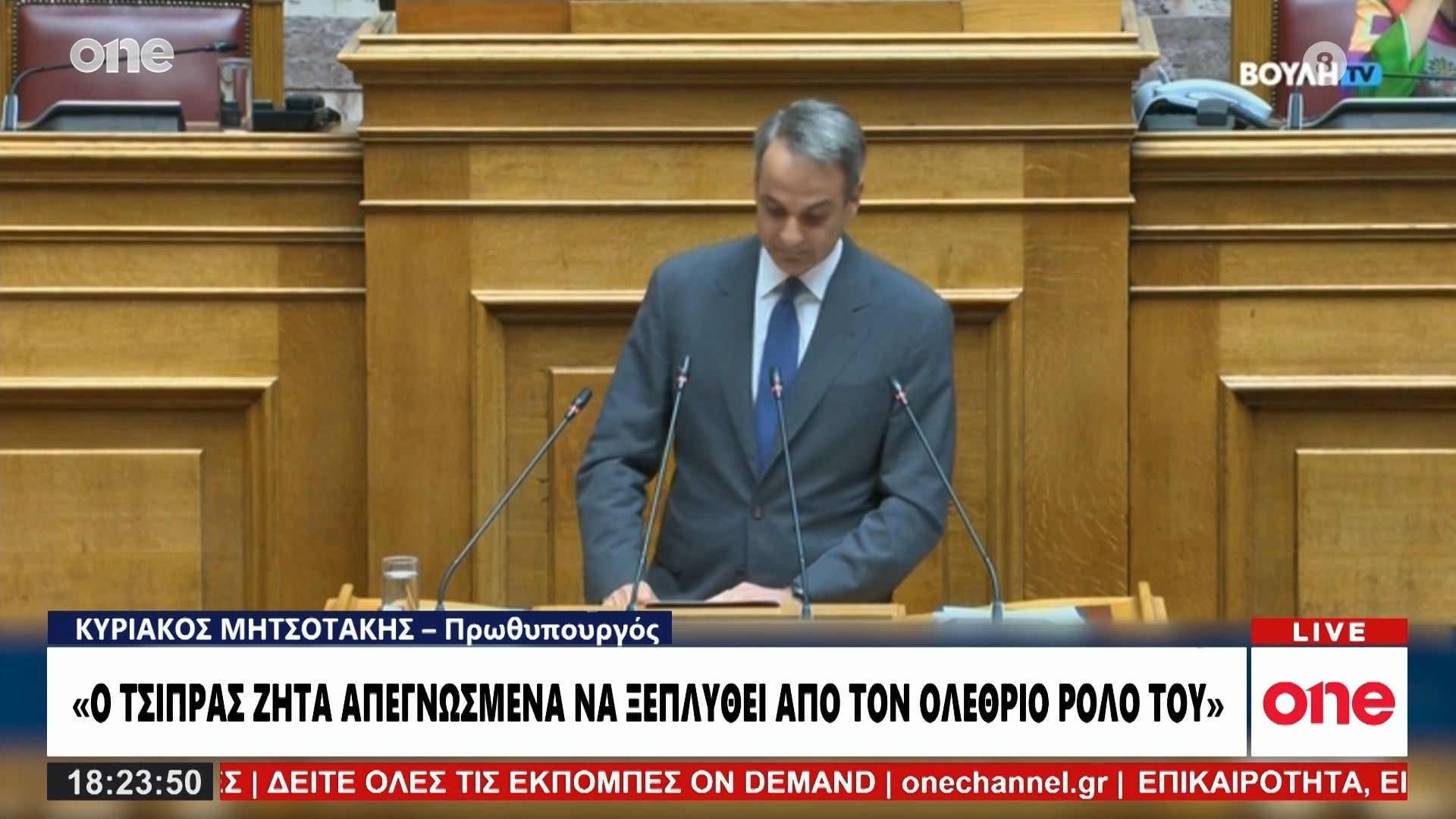 Δημοψήφισμα: Τα «πυρά» Μητσοτάκη κατά Τσίπρα και η αιχμηρή απάντηση του ...