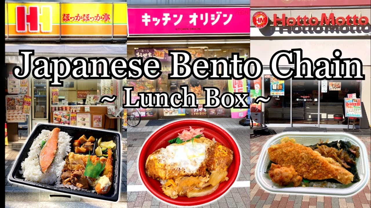 Japanese Traditional Bento Lunch Boxes from Famous Chains ...