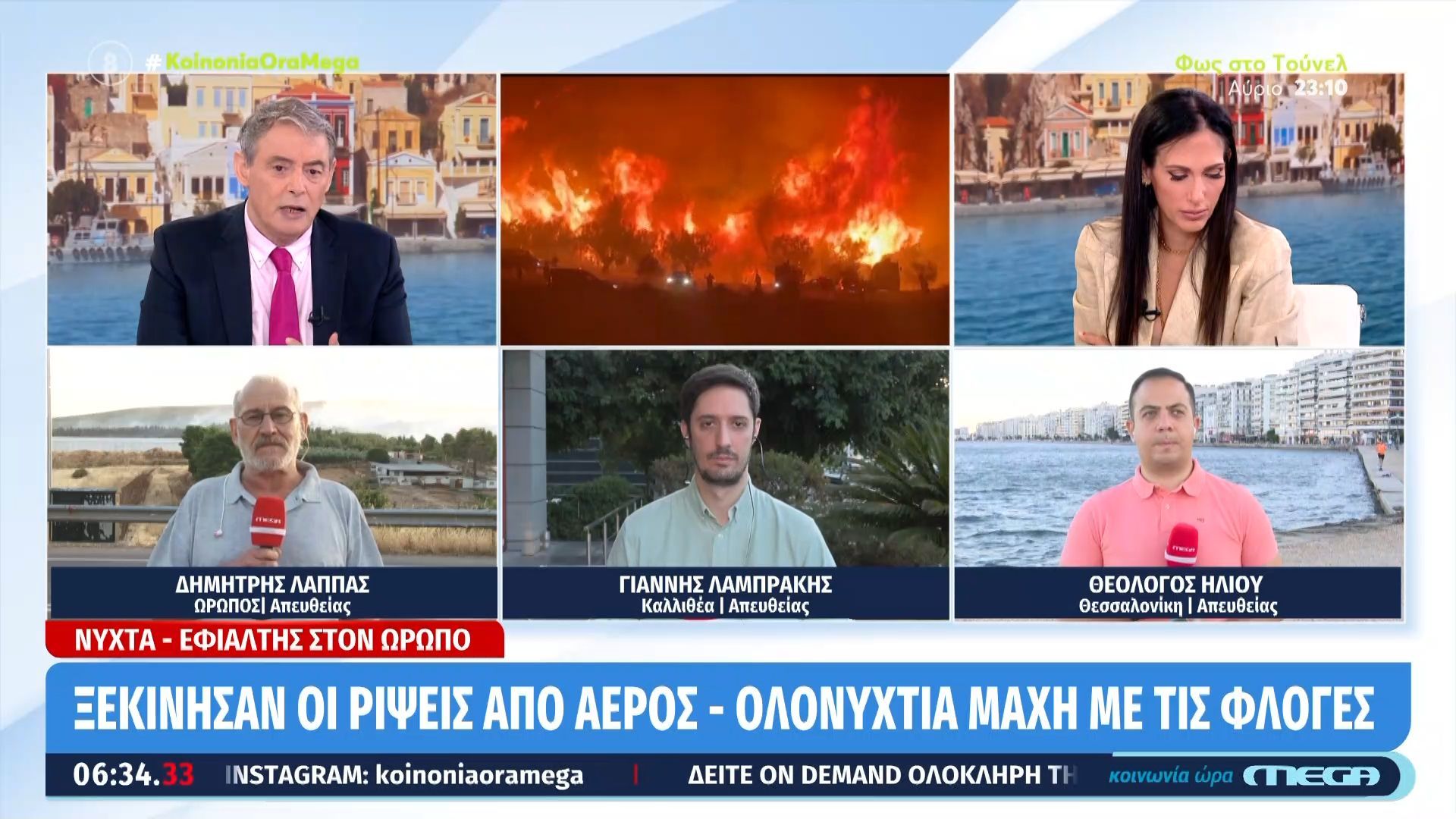 Φωτιά στον Ωρωπό: Ξεκίνησαν οι ρίψεις από αέρος