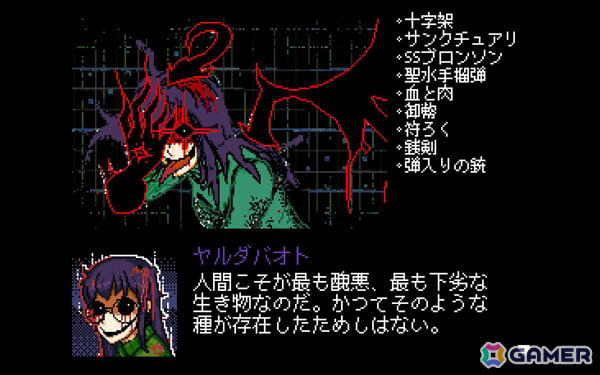 サイバー悪魔による超常犯罪に立ち向かう悪魔祓いアドベンチャーゲーム「DIGITAL EXORCIST」がHYPER REALのパブリッシングにより2026年配信へ！