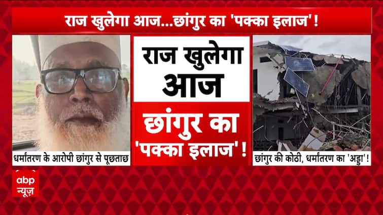 Changur Baba’s Dark Empire Exposed: ATS Interrogation Begins in ...