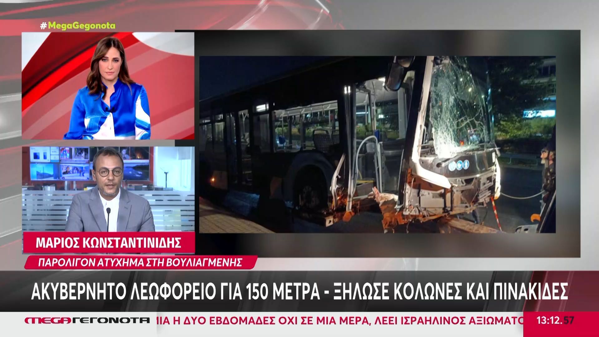 Λεωφόρος Βουλιαγμένης: Ακυβέρνητο λεωφορείο ξήλωσε κολόνες και έπεσε σε ...