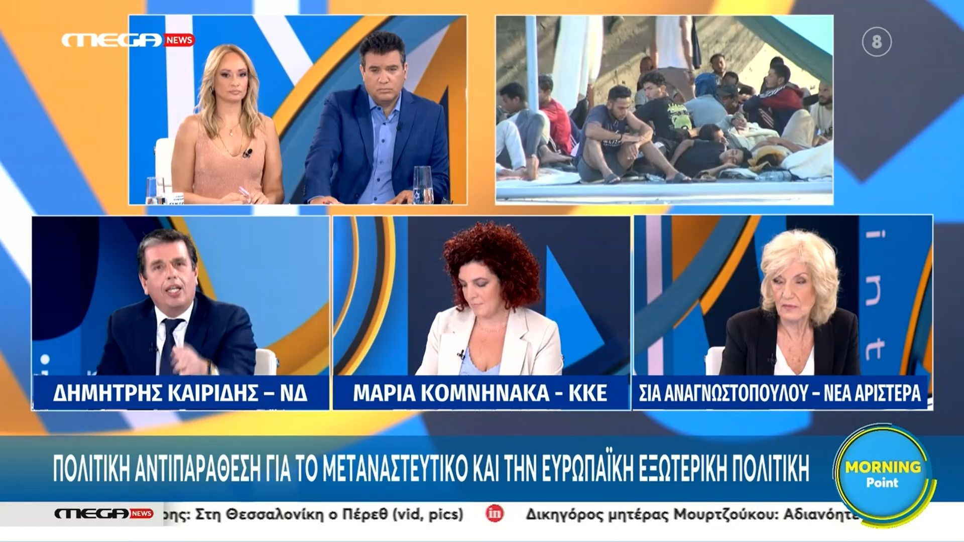 Δ. Καιρίδης: «Χώρα διέλευσης η Ελλάδα - Ο μεταναστευτικός πληθυσμός ...
