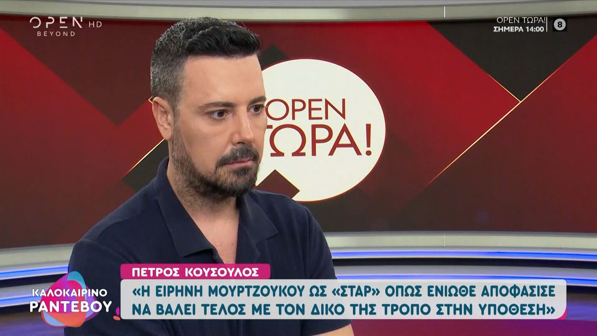 Πέτρος Κουσουλός: «Η Ειρήνη Μουρτζούκου ως σταρ έβαλε το δικό της τέλος»