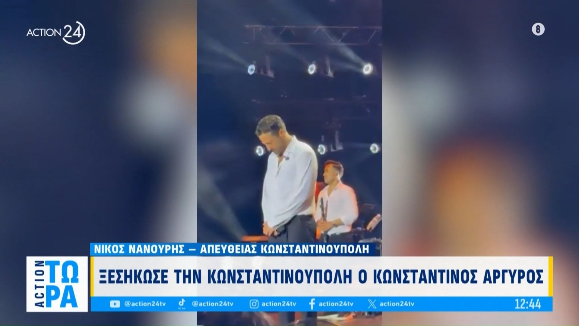 Ξεσήκωσε την Κωνσταντινούπολη ο Κωνσταντίνος Αργυρός, τον αποθέωσαν ...
