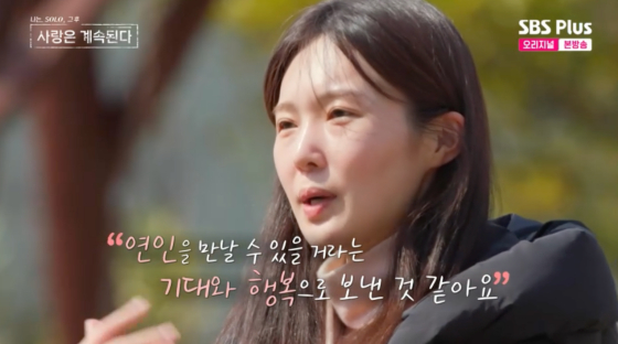 '나솔사계' 17기 옥순 출연에도 최종 커플 無..조용한 엔딩[★밤TView]