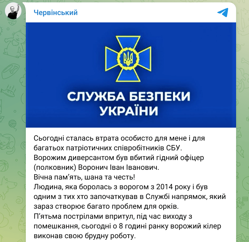 Murder of Ukrainian Security Service colonel in Kyiv: What we know ...