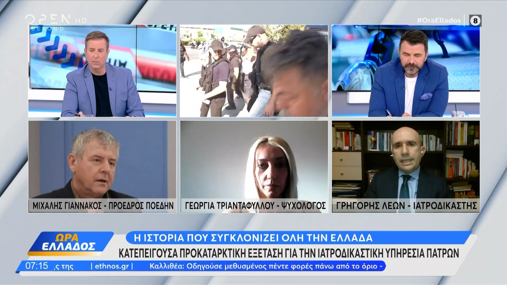 Κατεπείγουσα προκαταρκτική εξέταση για την ιατροδικαστική υπηρεσία Πατρών