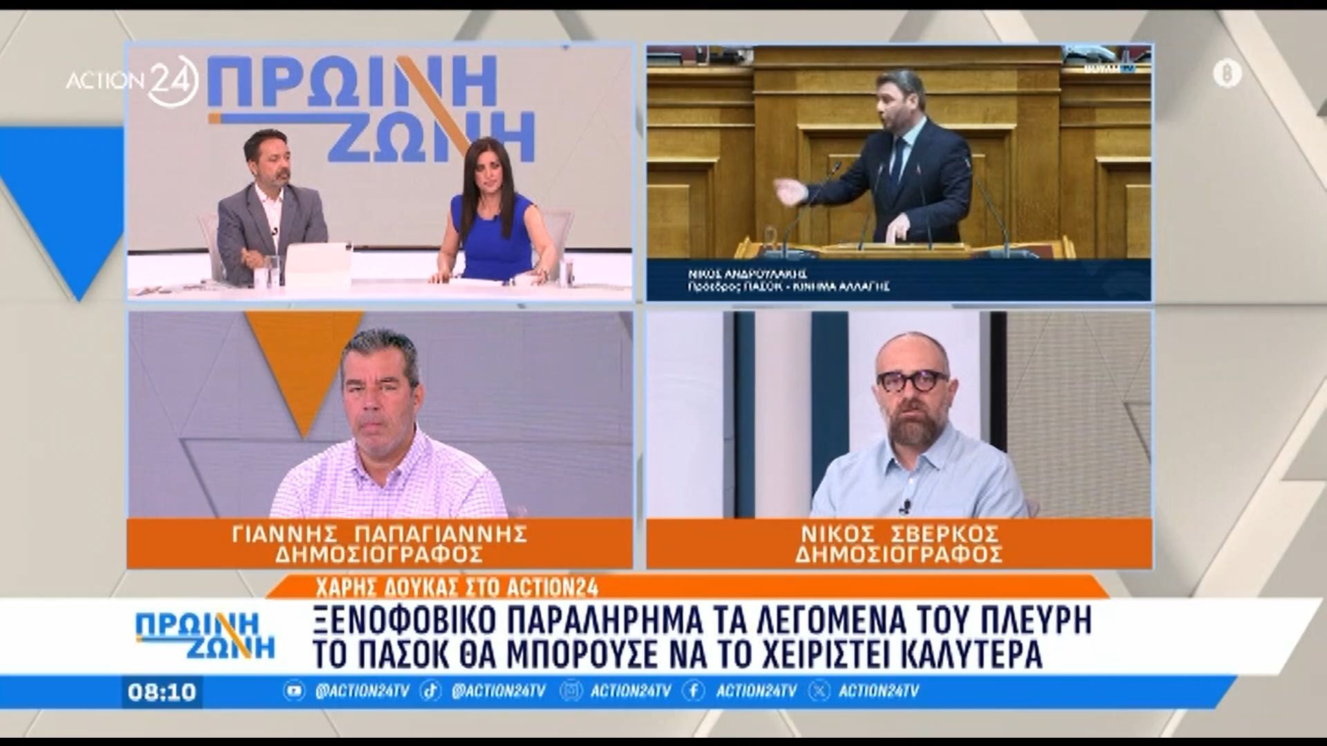 Γ. Παπαγιάννης για προσφυγικό: «Είναι η ευκαιρία της ΝΔ να ασκήσει ...