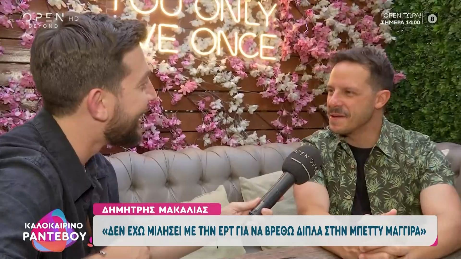 Ν. Αλεξανδρής: «Έρχεται κάποια στιγμή που και η ομολογία είναι λύτρωση»