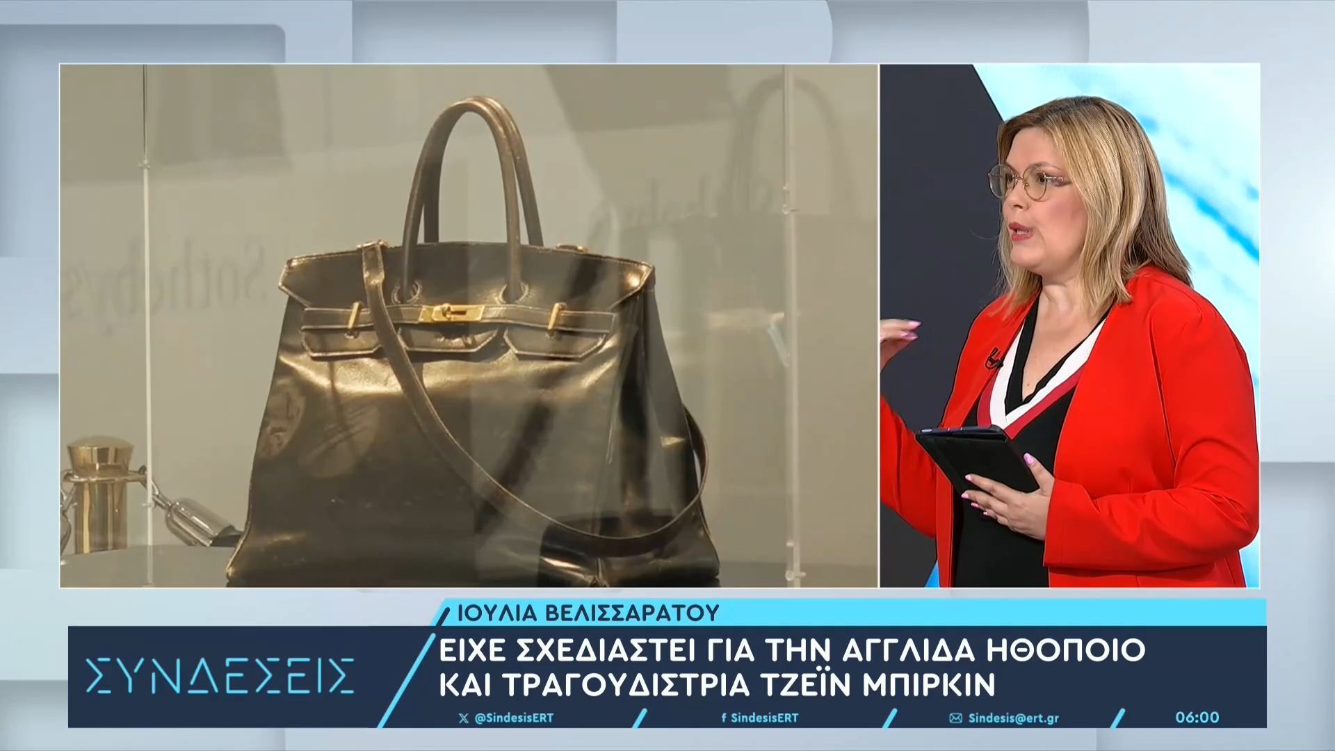 Πουλήθηκε 8,6 εκ ευρώ η πρώτη αυθεντική Birkin