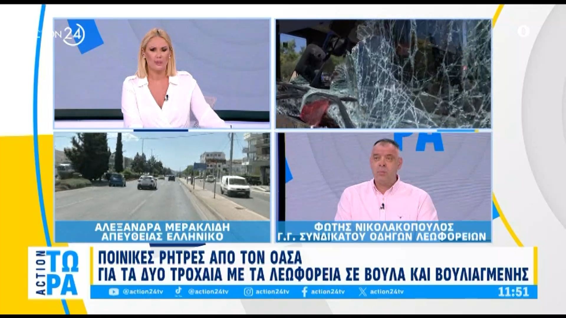 Φ. Νικολακόπουλος: «Τέτοιο ατύχημα να έχουμε 50 τραυματίες δεν έχει ...