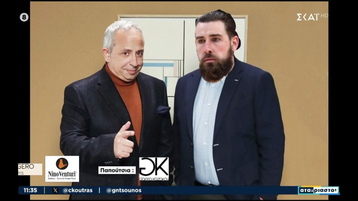 Οι Αταίριαστοι: Έκαναν μεταγραφή τον Βαλα-ντσούνος! Τρελό τρολάρισμα ...