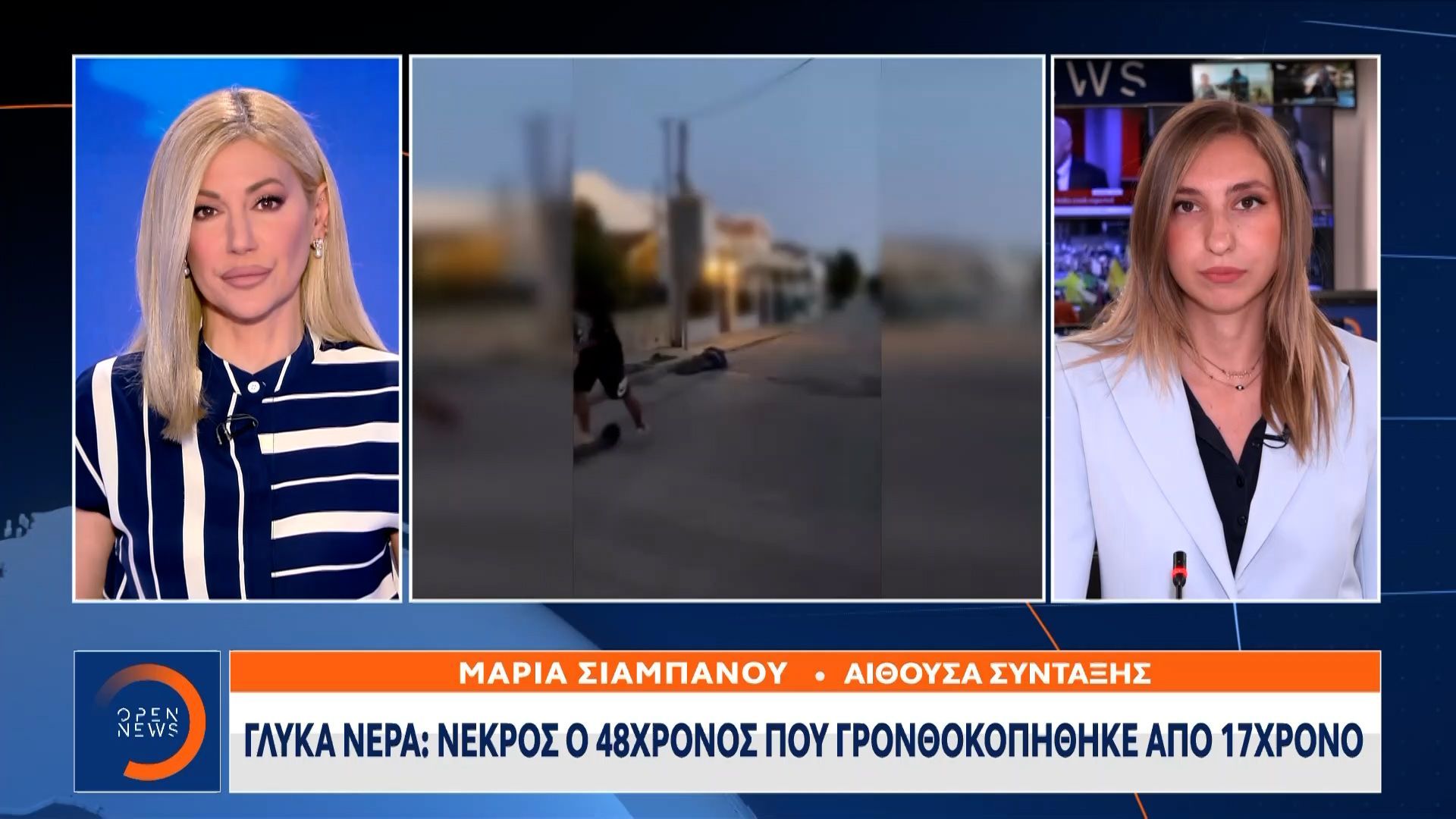 Γλυκά νερά: Νεκρός ο 48χρονος που γρονθοκοπήθηκε απο 17χρονο