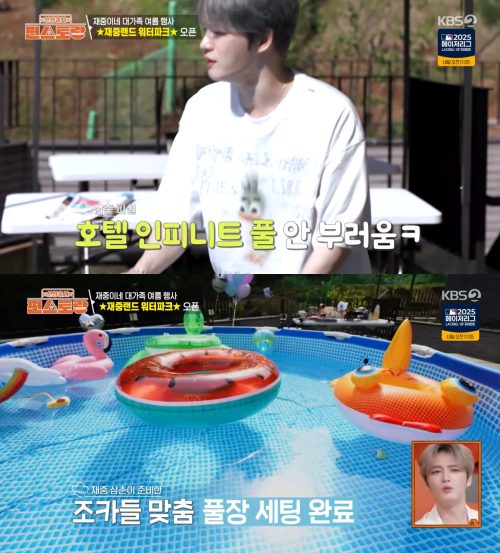 [TVis] 김재중 “호텔 인피니티 풀 부럽지 않아”…60억 본가 워터파크 클래스 (편스토랑)