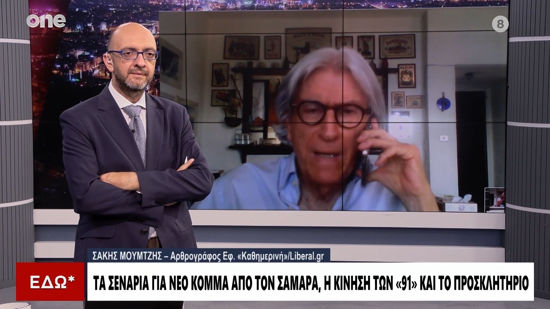Μουμτζής: Αυτό που ενώνει τους 91 είναι το μίσος για τον Μητσοτάκη ...