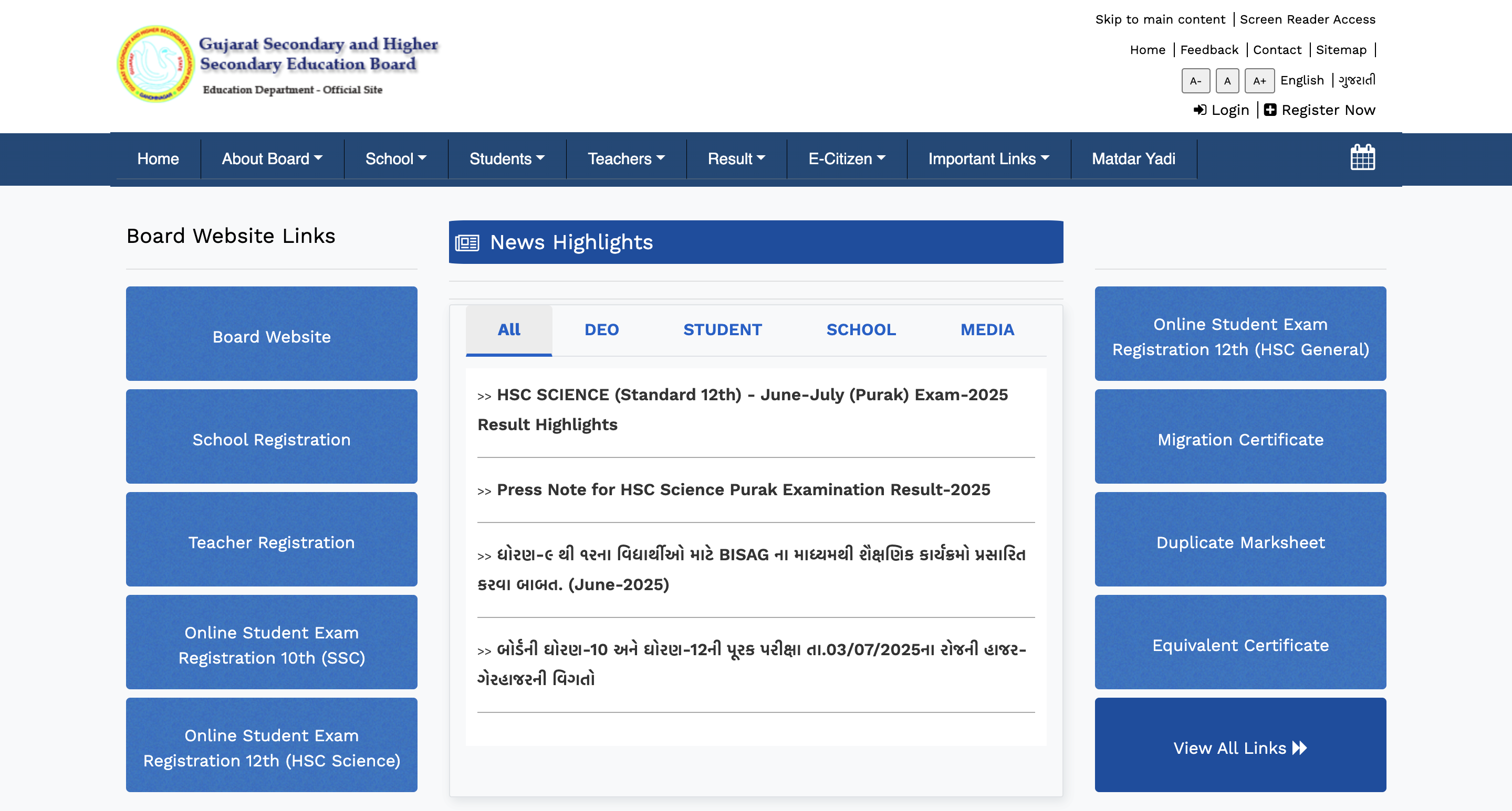 GSEB HSC Supply Result 2025: Gujarat board class 12th science ...