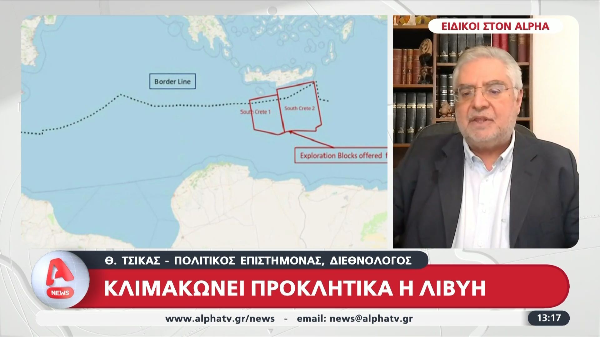 Κλιμακώνεται προκλητικά η Λιβύη - Ο Θ. Τσίκας αποκλειστικά στον Alpha