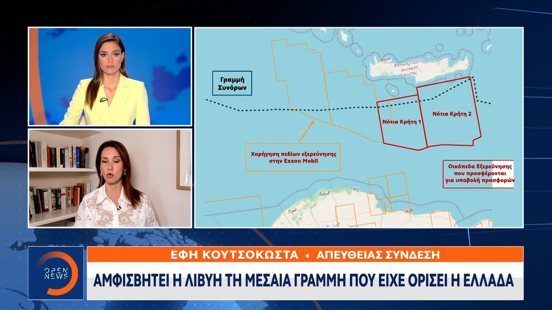 Αμφισβητεί η Λιβύη τη μεσαία γραμμή που είχε ορίσει η Ελλάδα