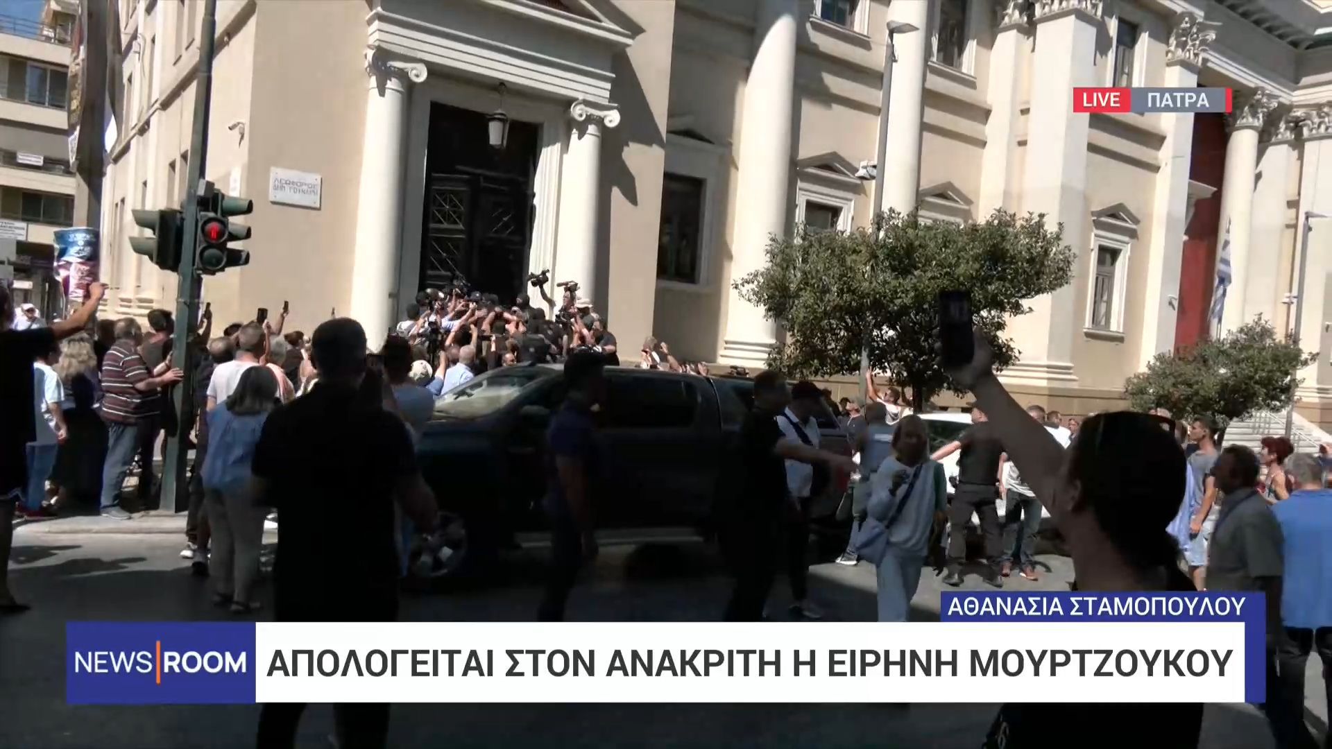 Ενώπιον του ανακριτή για την απολογία της η Ειρήνη Μουρτζούκου ...