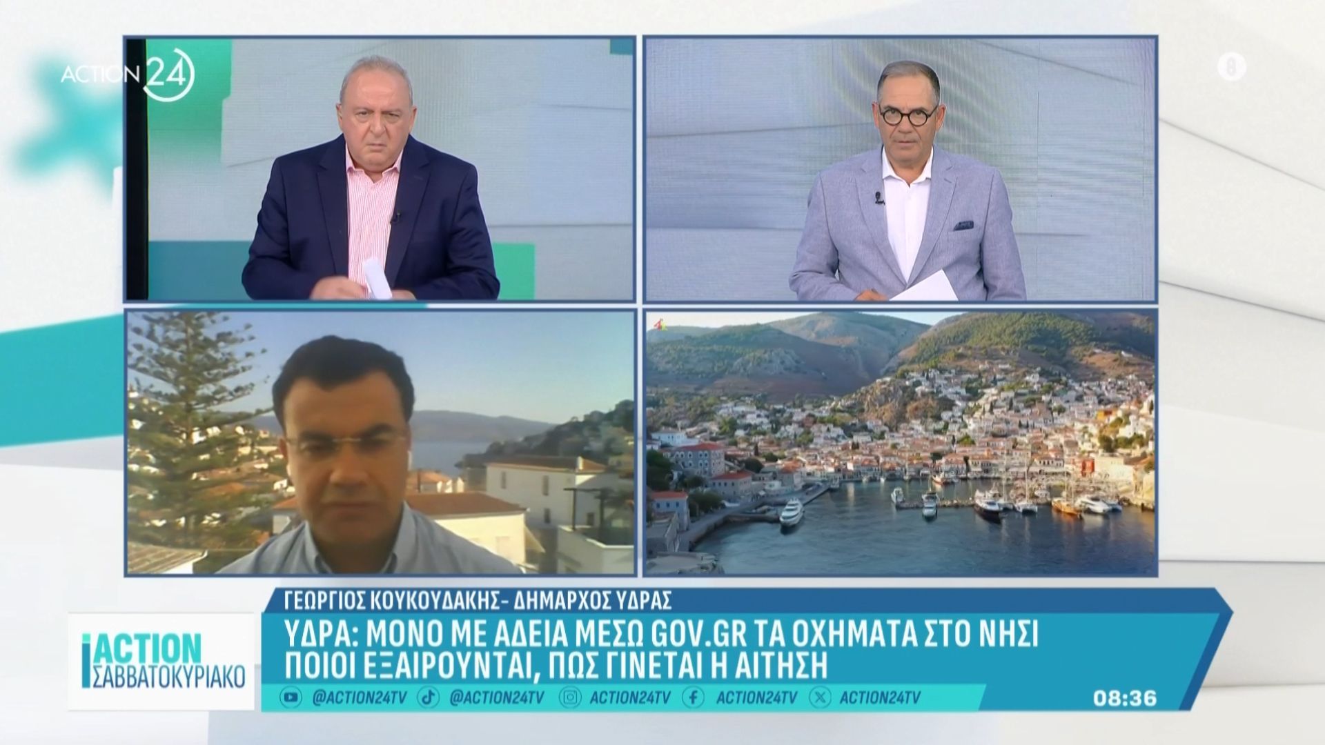 'Υδρα: Μόνο με άδεια μέσω gov.gr τα οχήματα στο νησί - Ποιοι ...