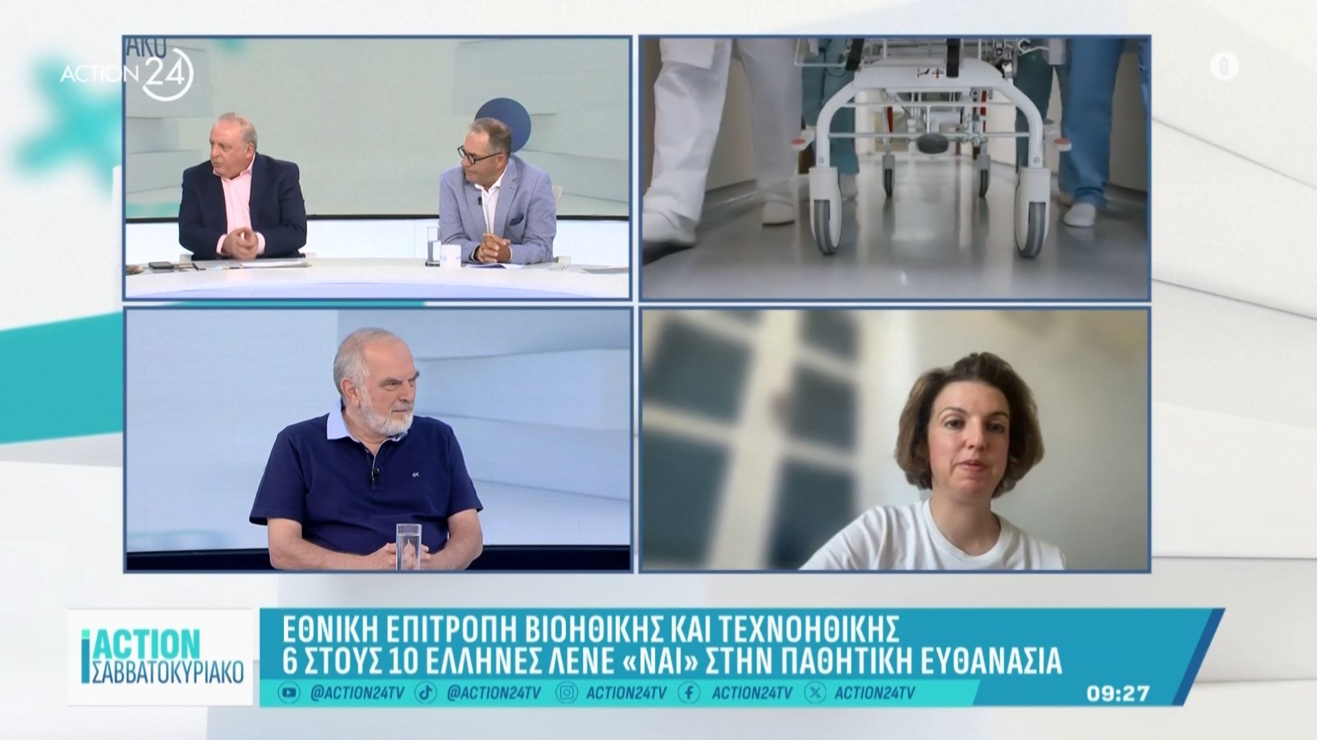 Έξι στους δέκα Έλληνες λένε «ναι» στην παθητική ευθανασία - Τι ...